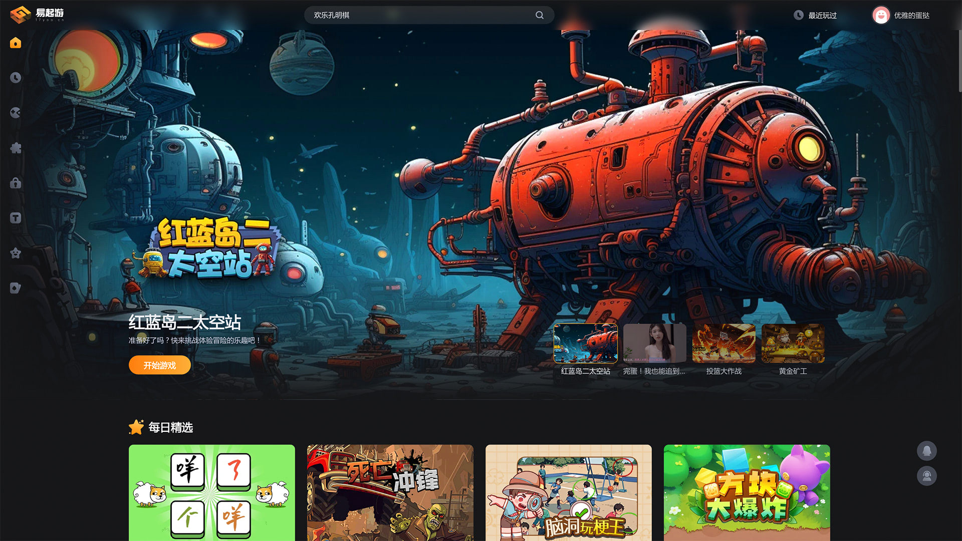 《天国：拯救2》新补丁 修复导致任务失败选项缺失BUG_网页游戏_游戏在线玩_17yoo.cn